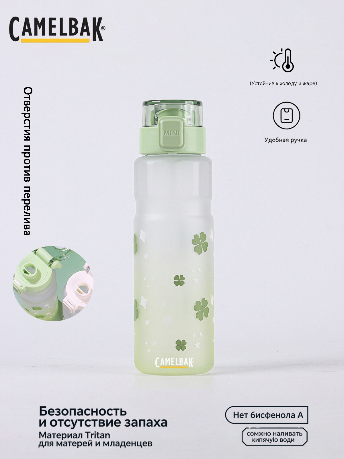 Camelbak Спортивная бутылка, 700 мл для воды питьевая