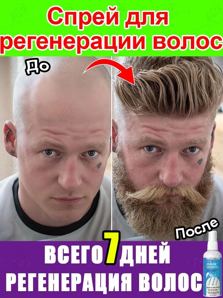 POZOAMIS Лосьон для волос, 150 мл
