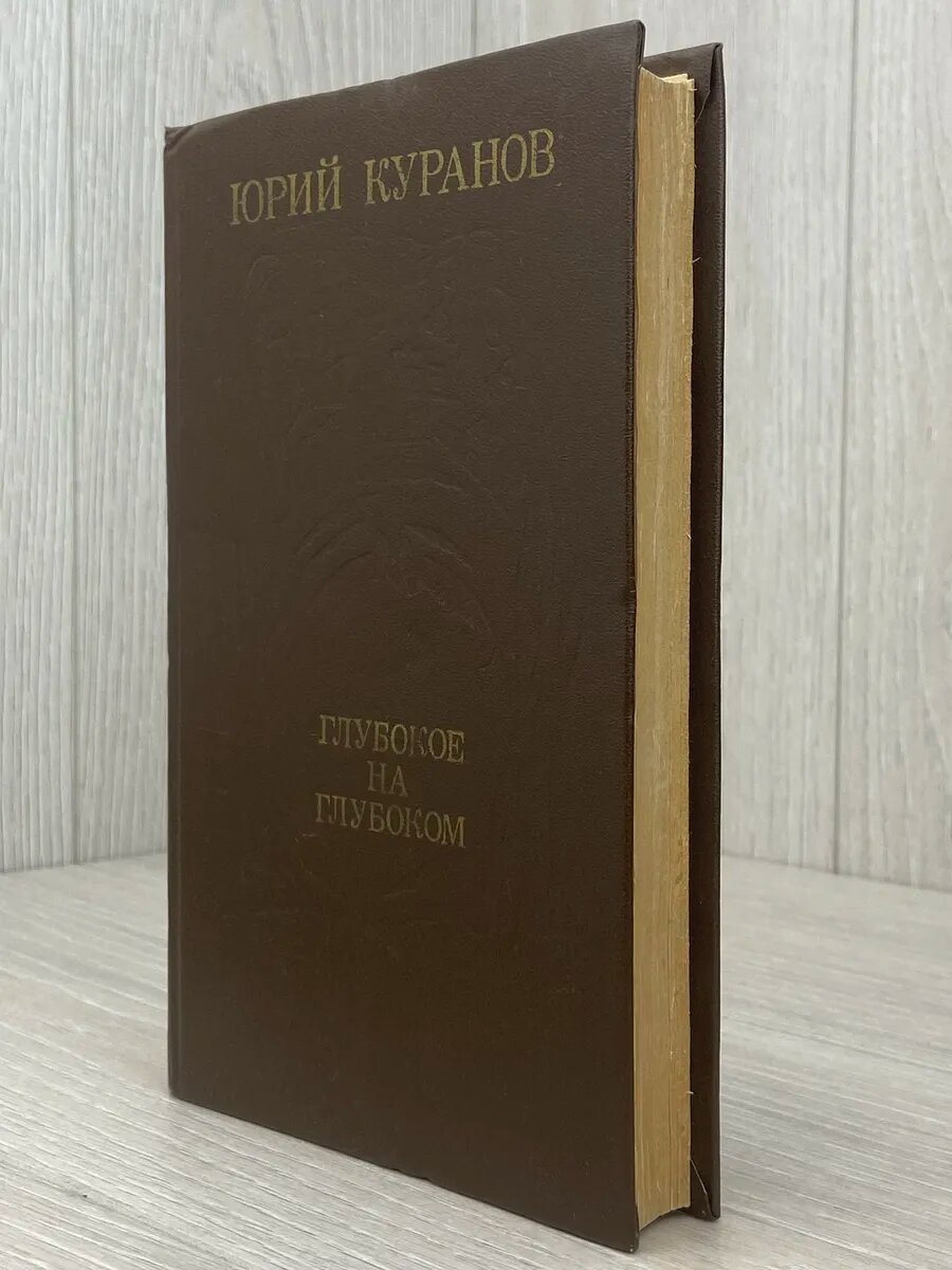 Глубокое на Глубоком — фото 1