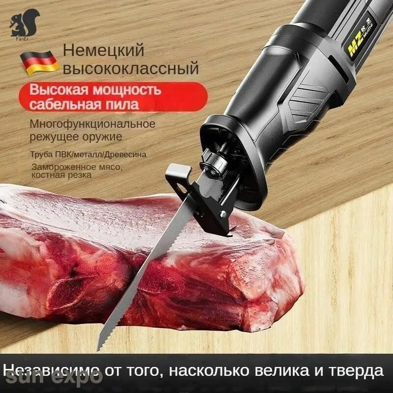 Бытовой многофункциональный станок для резки, 2 пильных полотна, 5000 Вт