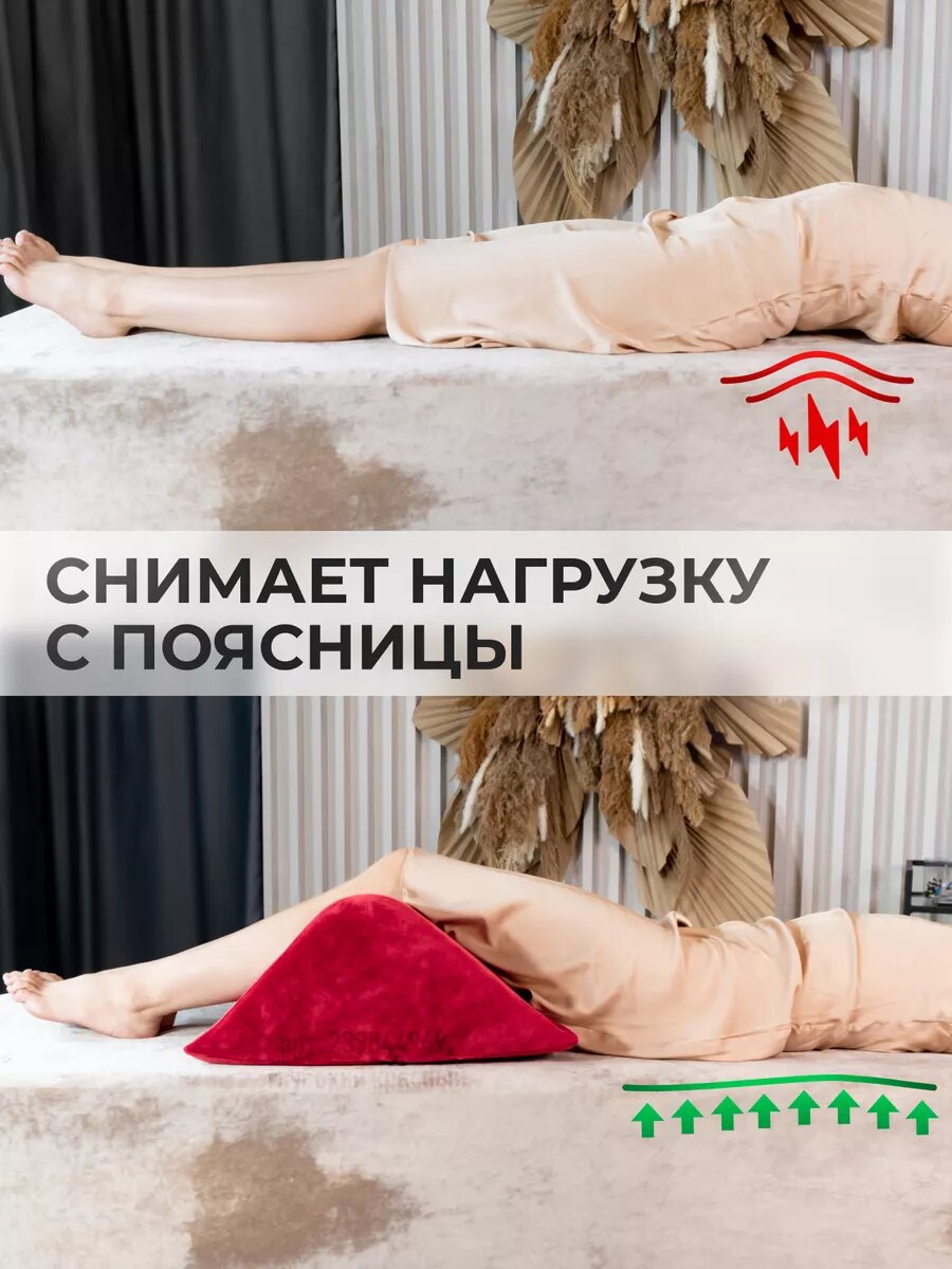 Подушка для ног треугольная — фото 1