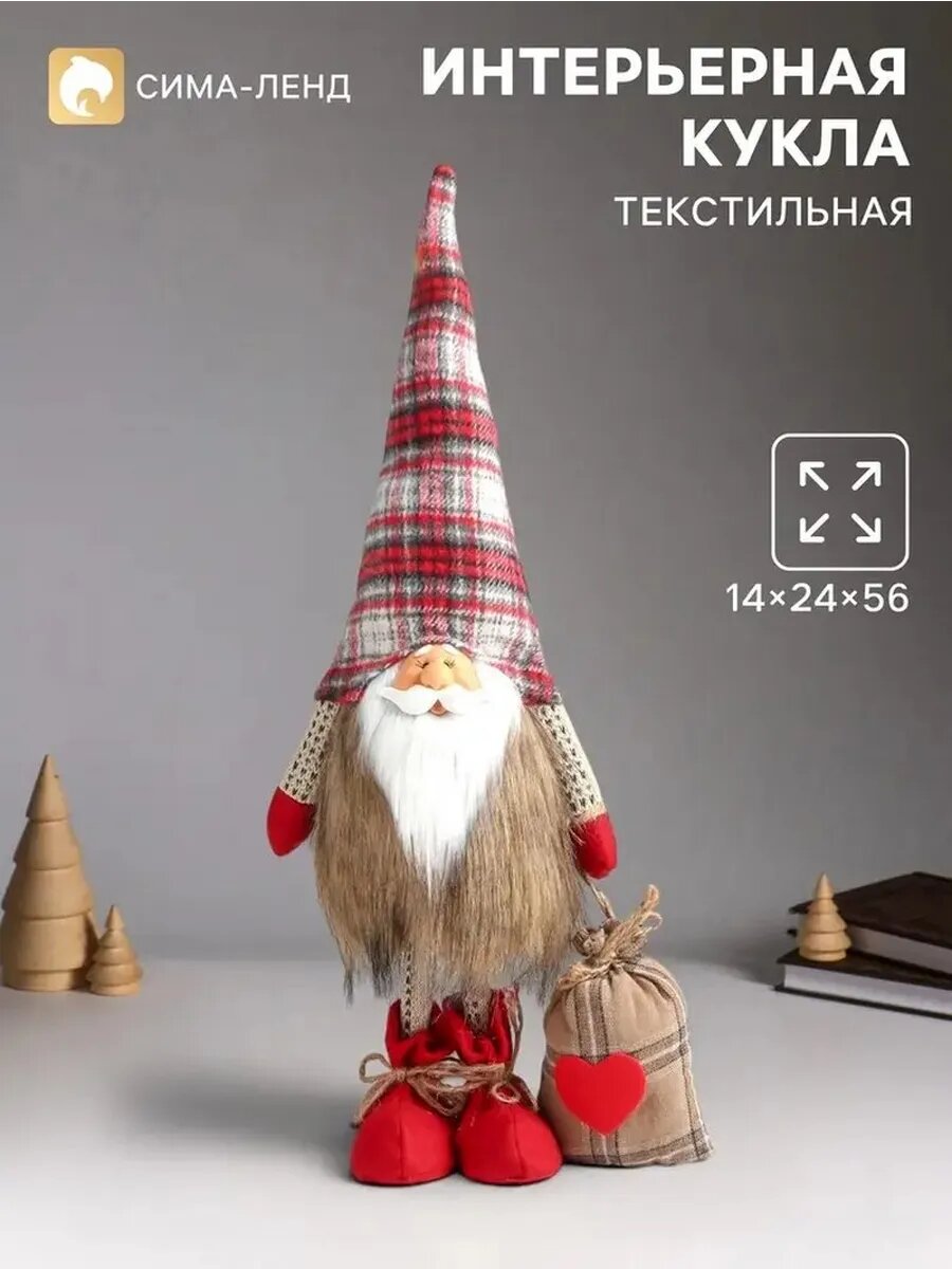 Интерьерный Дед Мороз с подарками в стиле Скандинавия