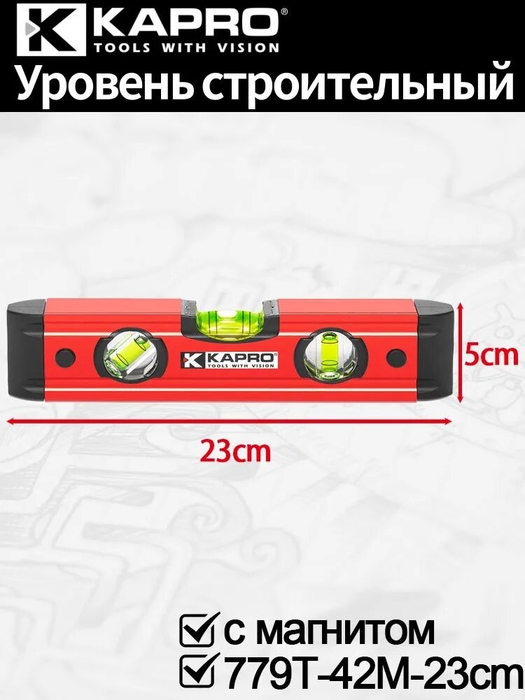 Kapro Уровень строительный Рамный 23 см, глазков: 3 1 м, 300 г