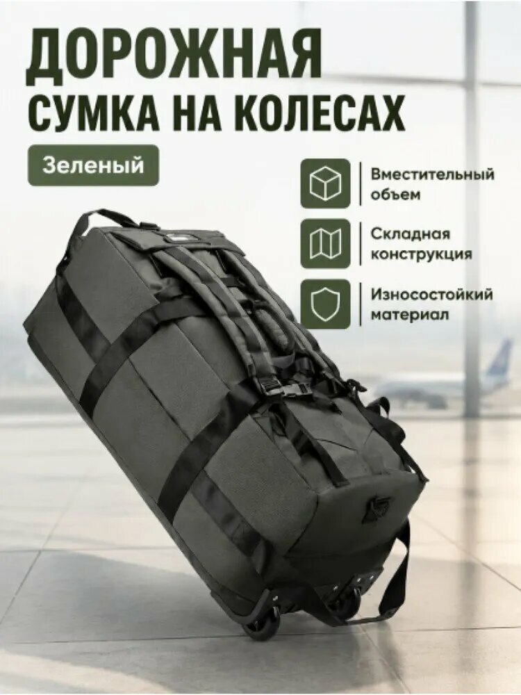 Сумка