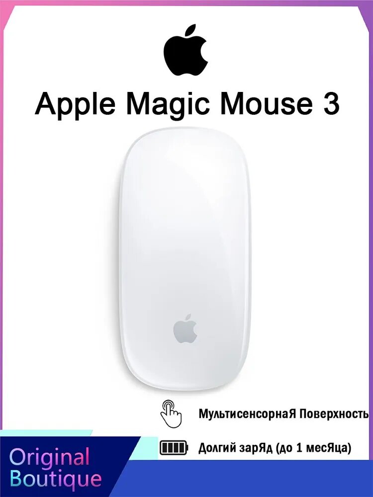 Apple Мышь беспроводная Apple Magic Mouse (USB‑C) Multi-Touch Surface, белый