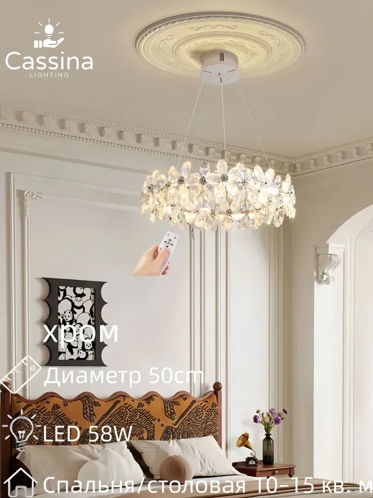 Cassina Люстра, LED, 58 Вт