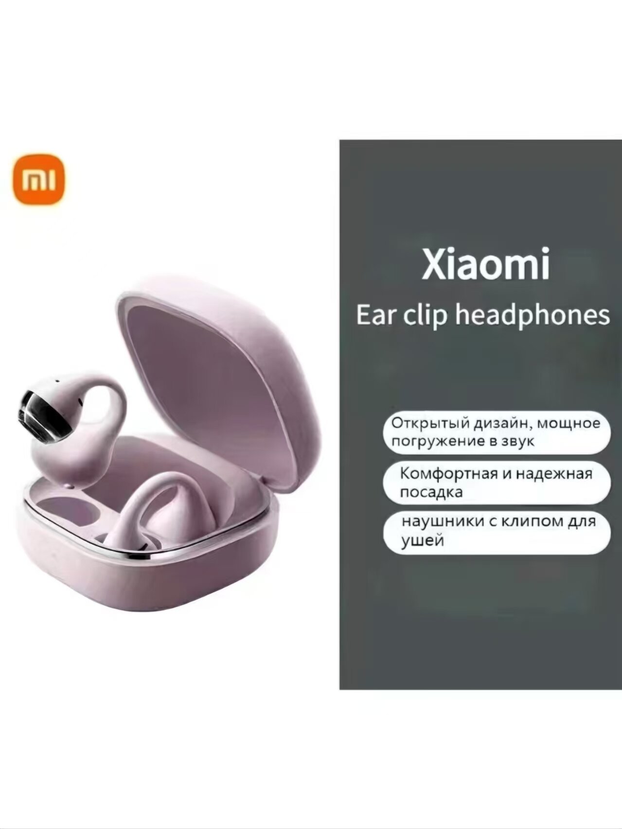 Xiaomi Наушники беспроводные с микрофоном Xiaomi Ear clip headphones, Bluetooth, USB Type-C, лиловый