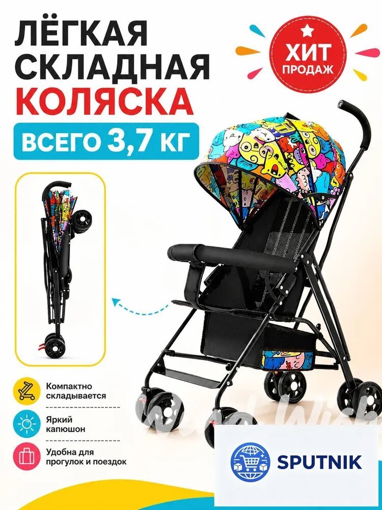 Легкая складная коляска 3.7 кг для путешествий с ручным складыванием
