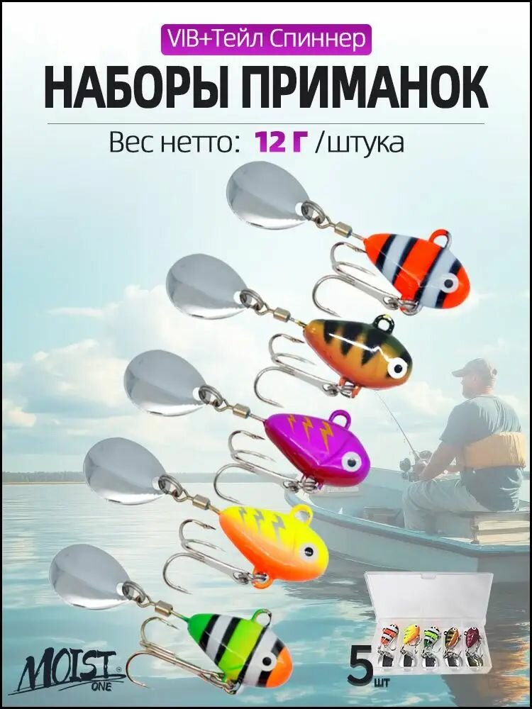 Набор блесен тейл спиннер 5 шт 12г/блесна вертушка
