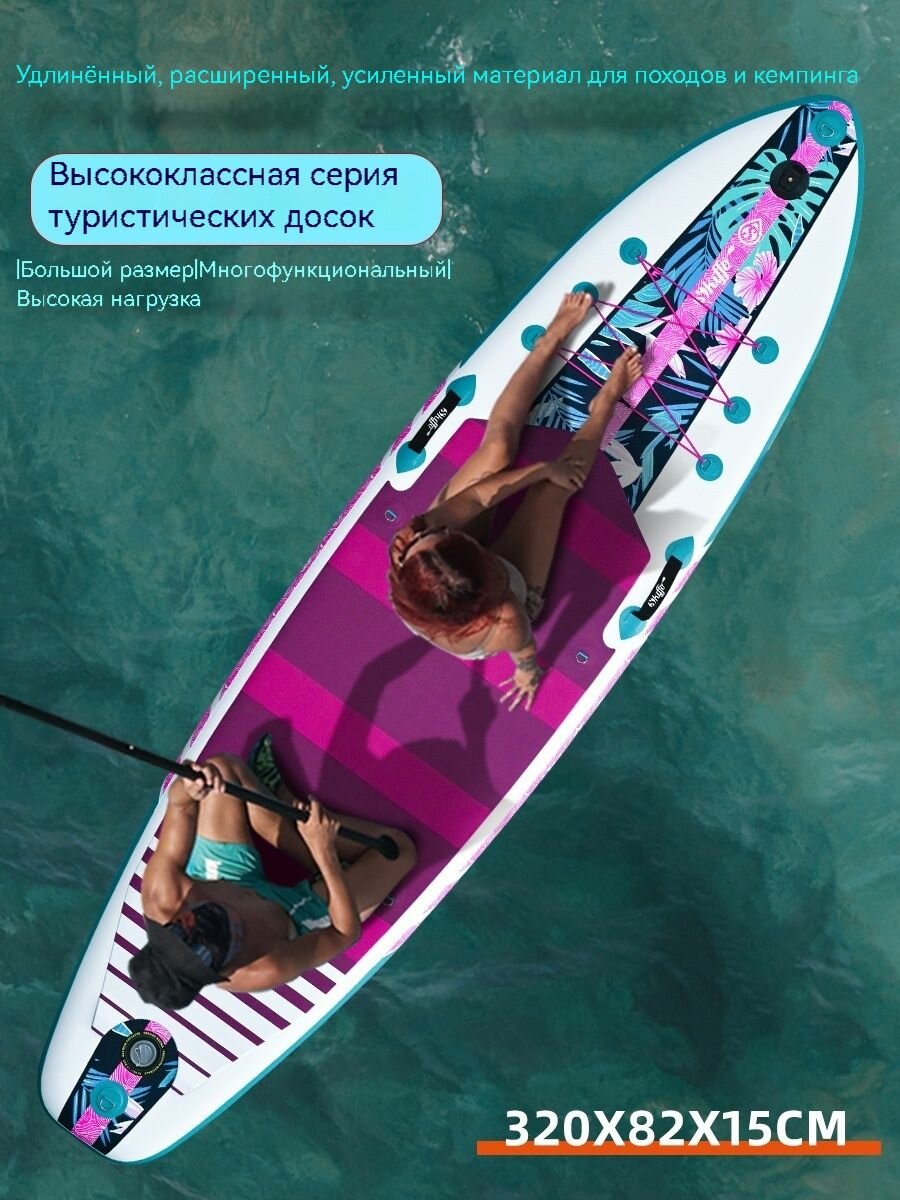 SUP доска надувная SK10.6 Сладкий порошок 320 x 82 x 15 см грузоподъемность 250 кг