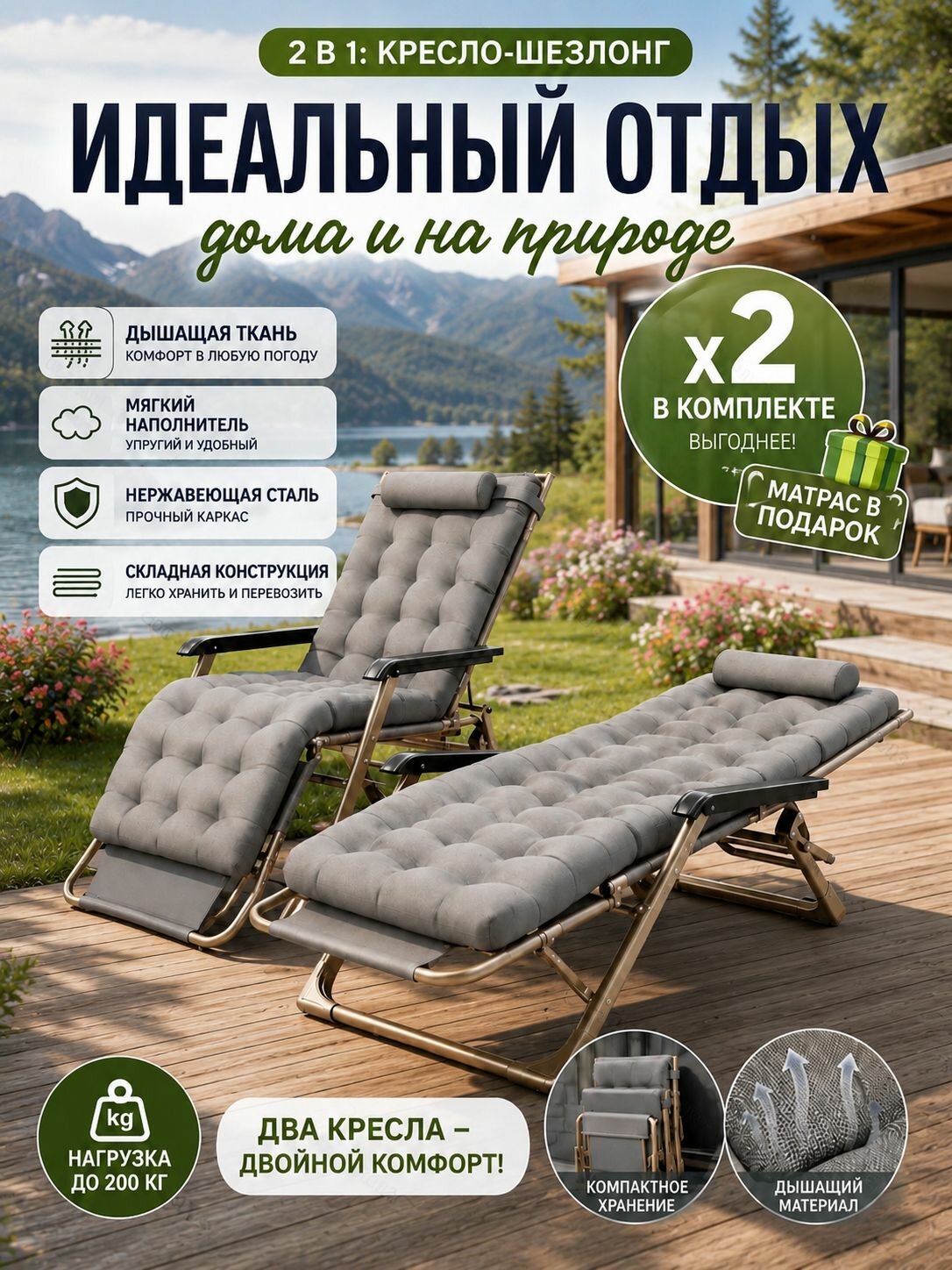 LISM Кресло-шезлонг