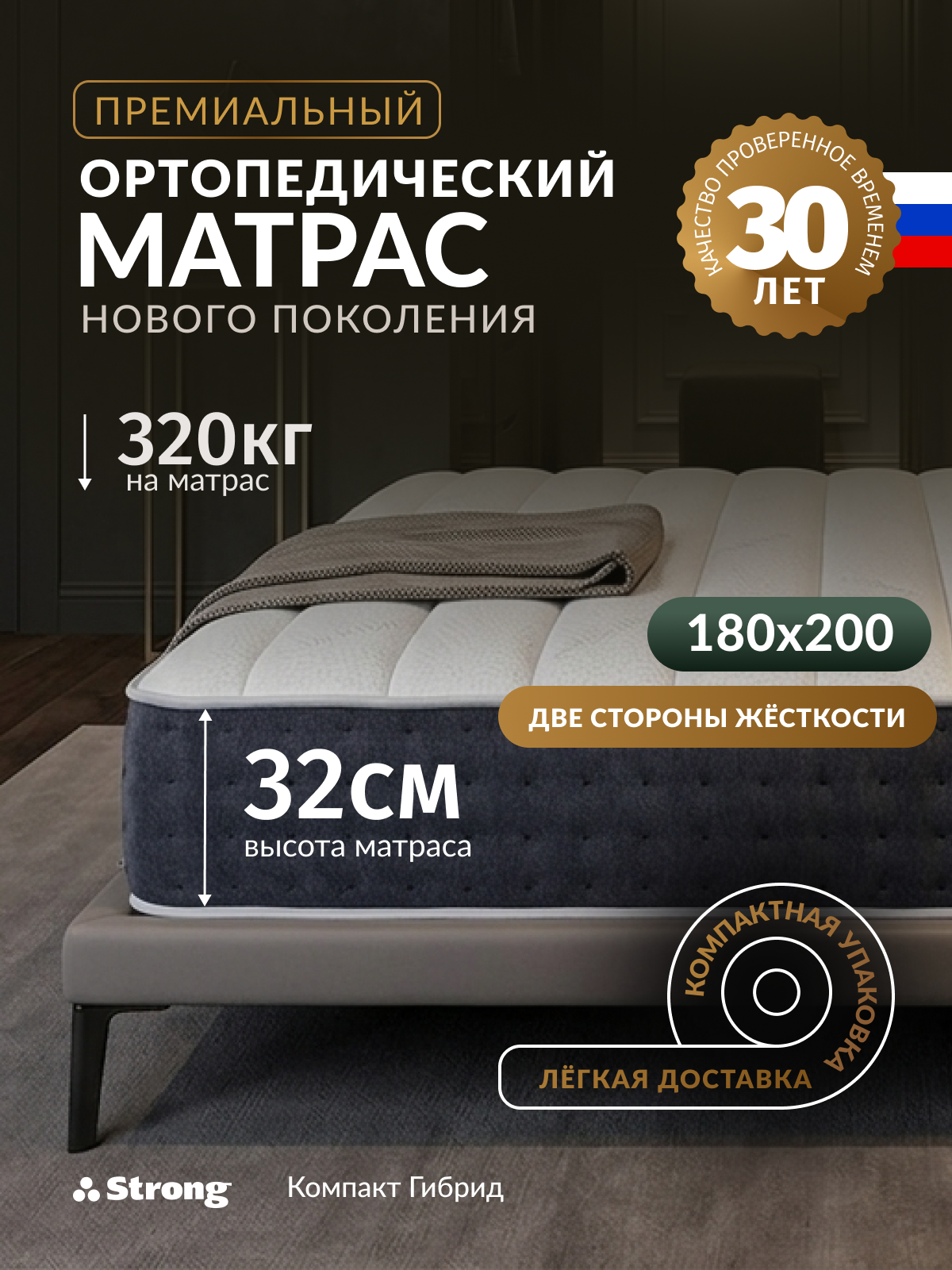 Ортопедический матрас 180х200 см Compact Hybrid, в рулоне, премиальный, двуспальный, разносторонний, средней жесткости
