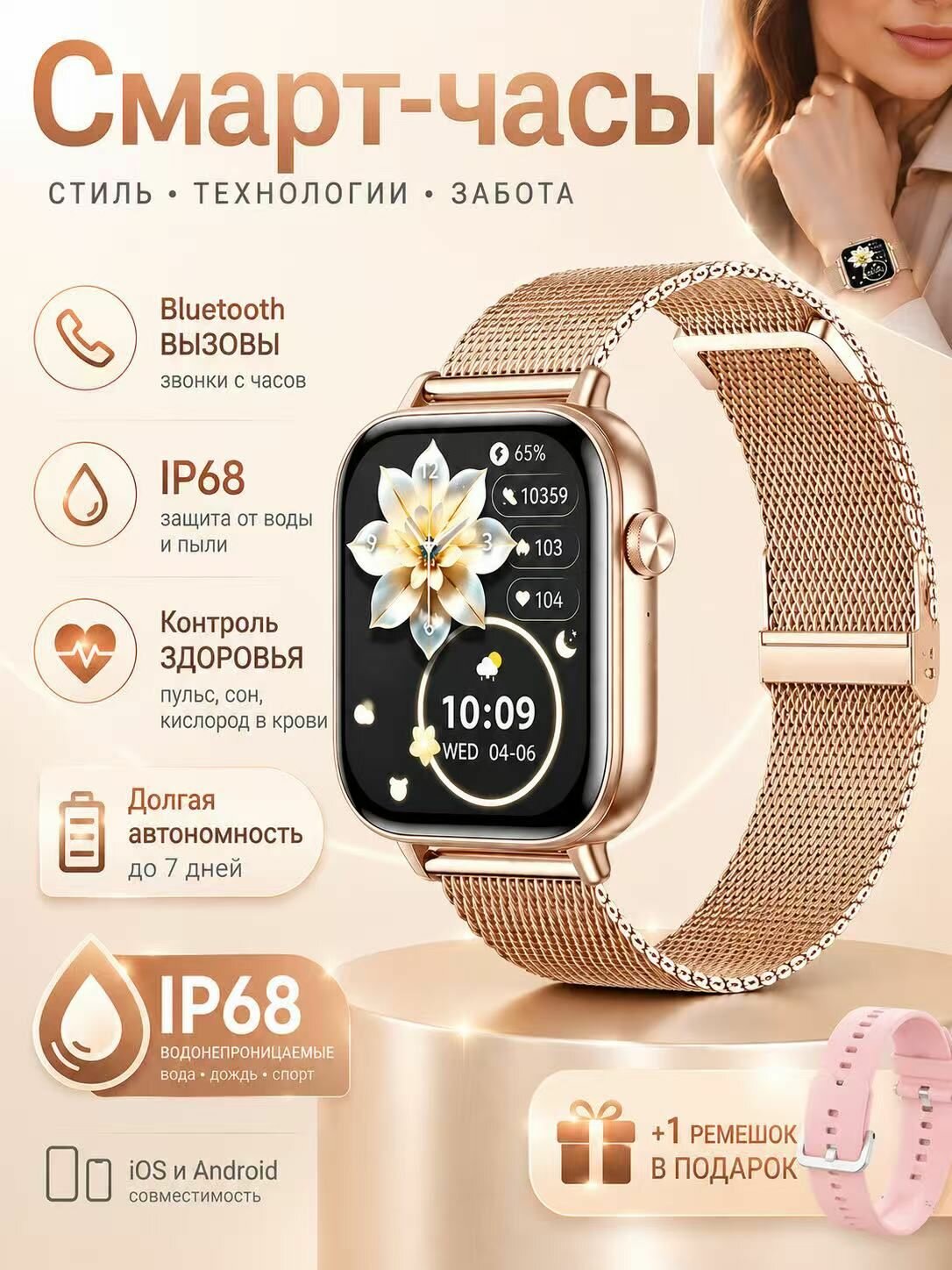 Смарт-часы Смарт часы женские, умные наручные с функцией звонка для IOS, Android, водонепроницаемые С поддержкой уведомлений MAX i128 smart watch, 46mm, розовое золото