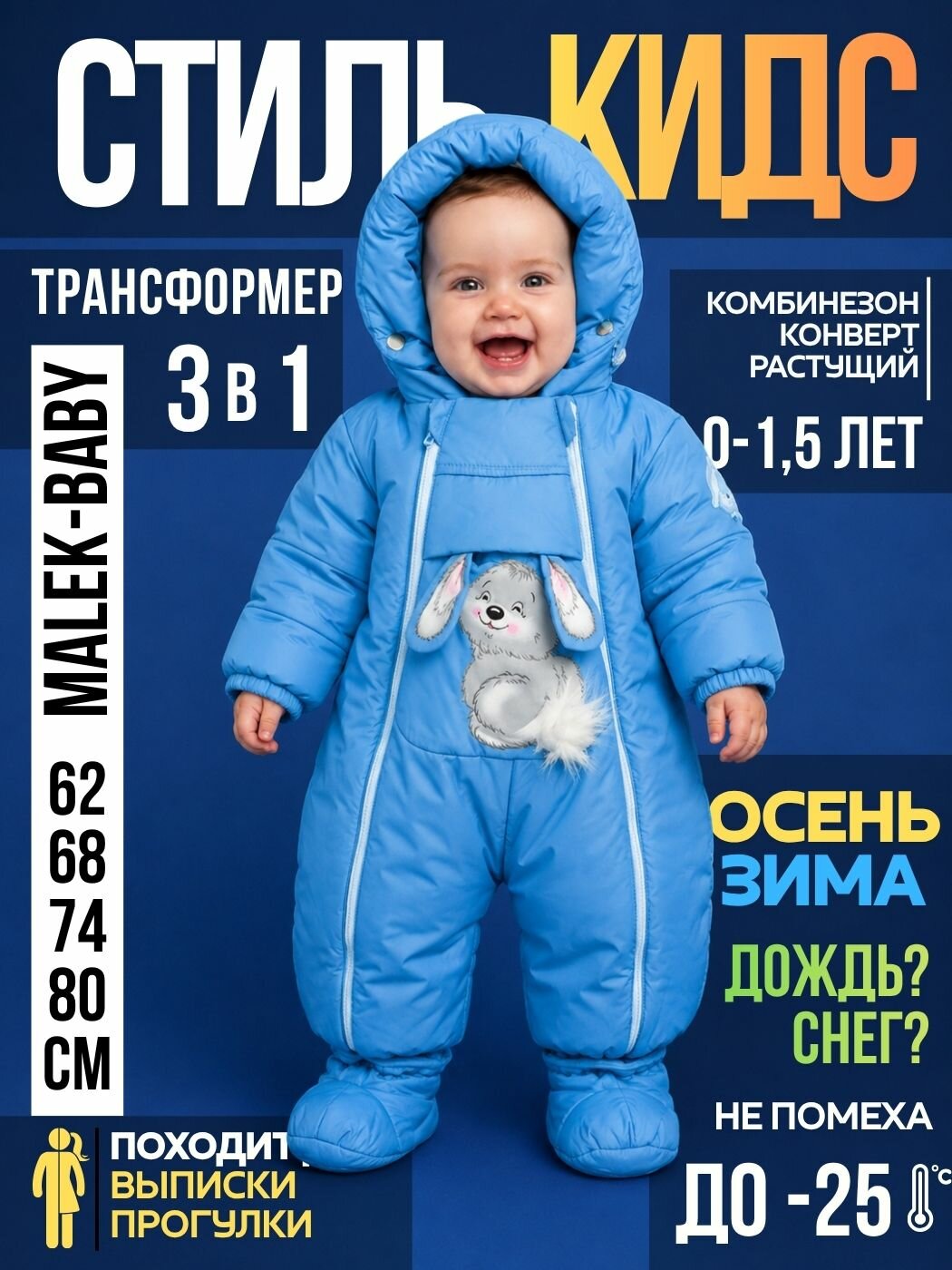 Комбинезон-трансформер Трансформер