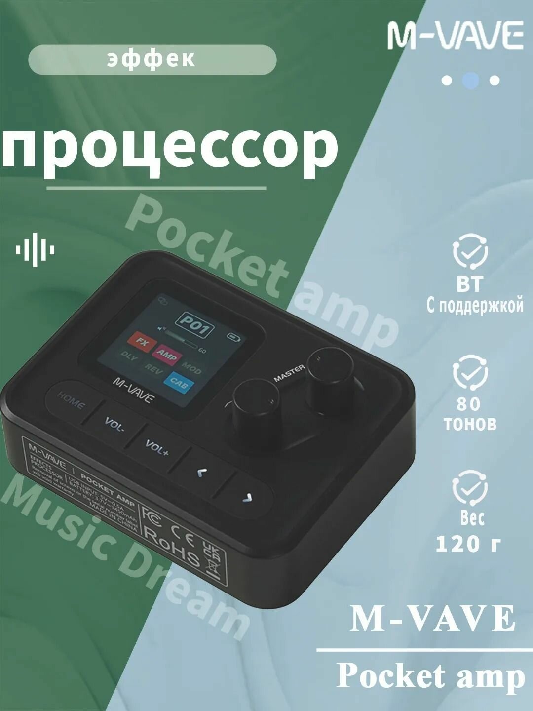 M-VAVE Pocket AMP Портативный карманный мультиэффект-процессор для электрогитары/бас-гитары