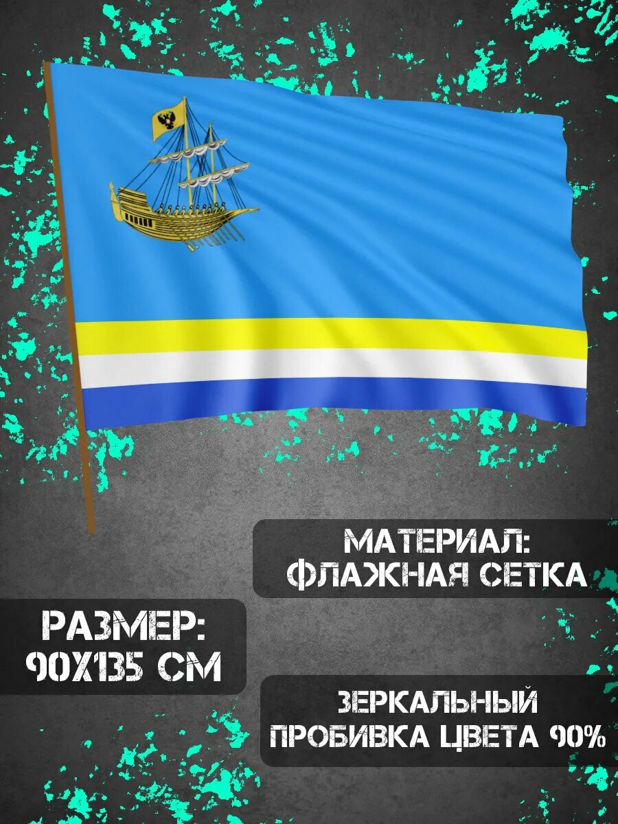 Флаг Костромы