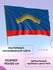 Флаг Мурманской области