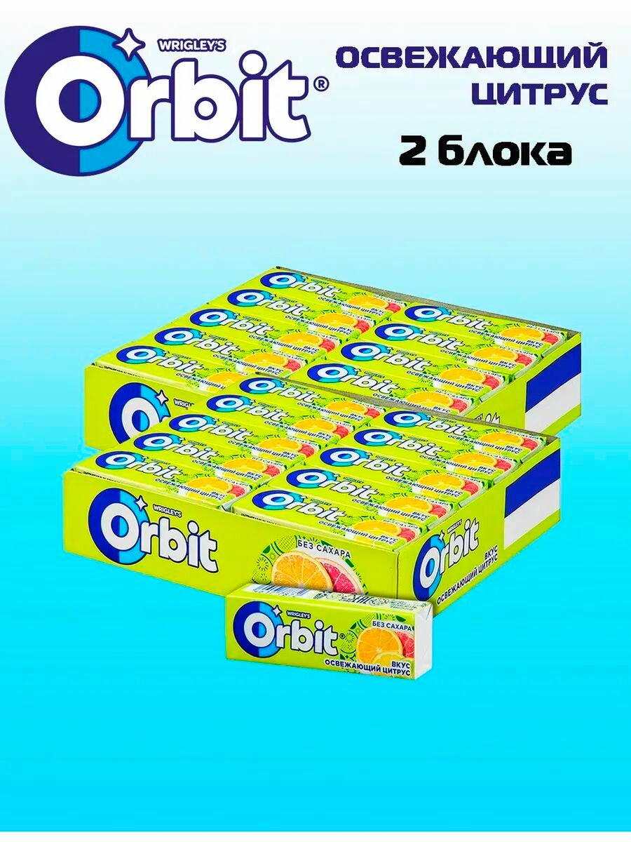 Орбит Освежающий Цитрус 2 блока
