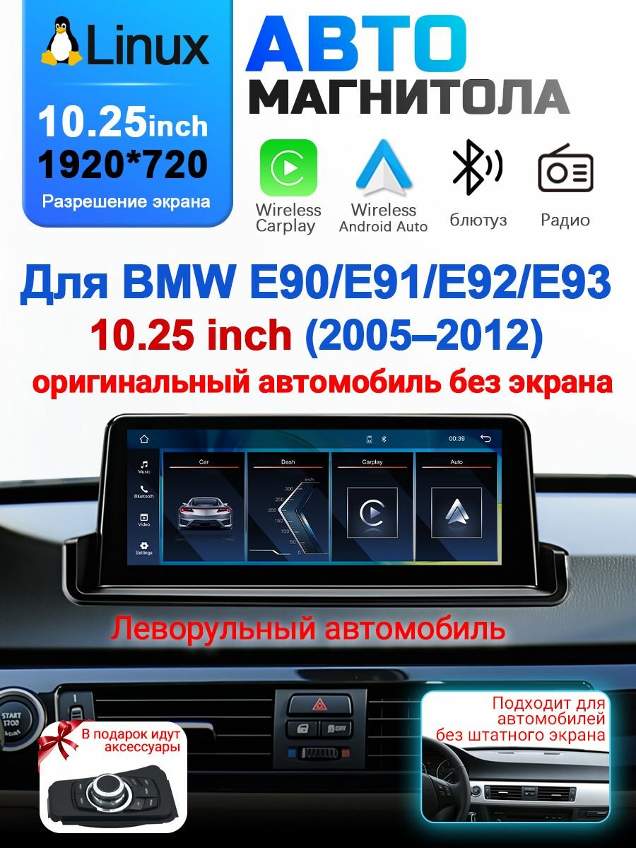 Автомагнитола, диагональ: 10.2", 2 DIN, 0.1ГБ/0ГБ