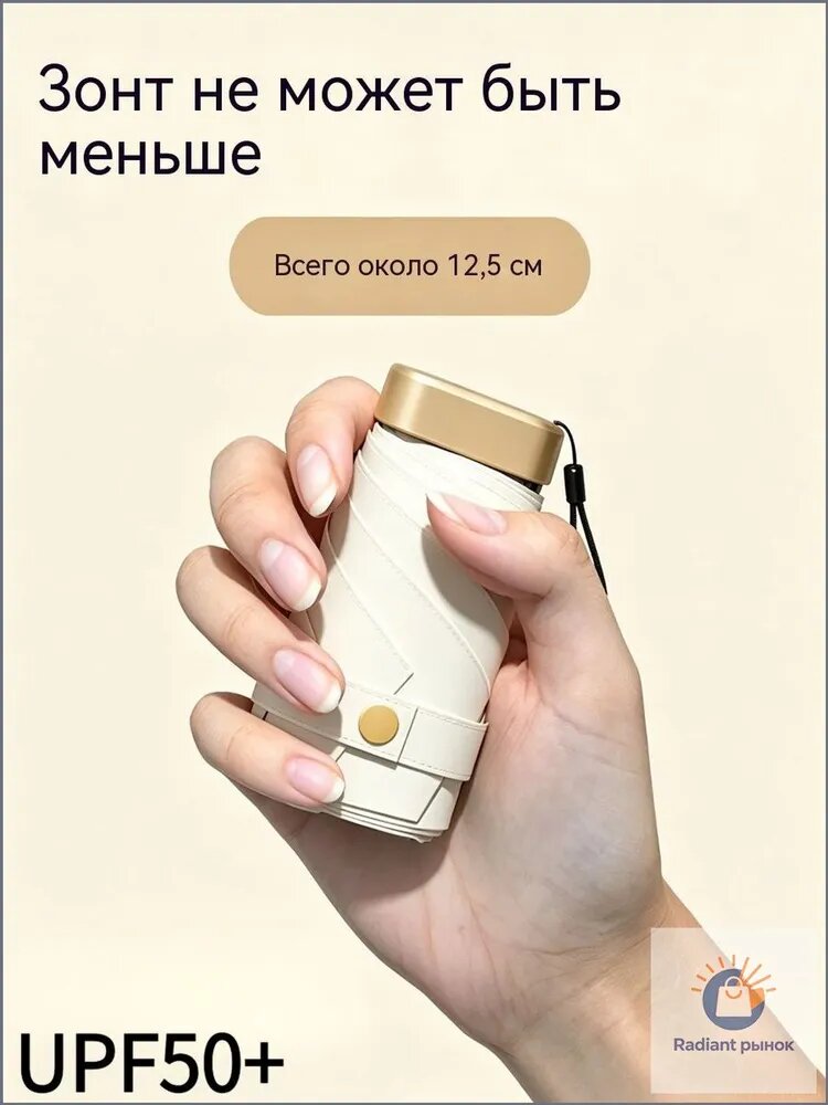 Зонт