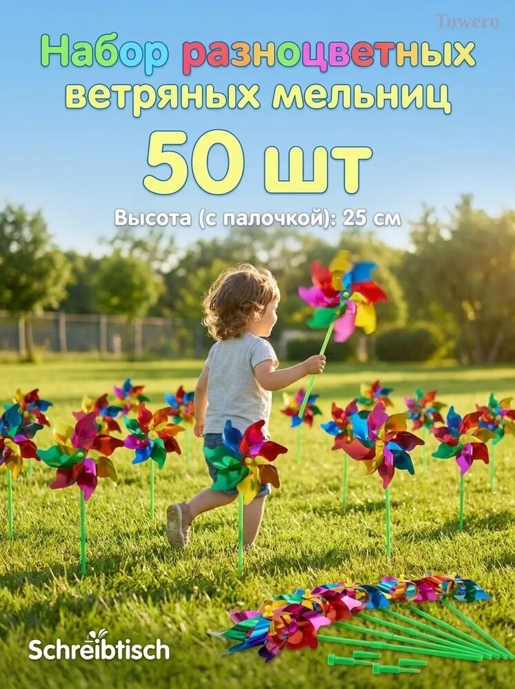 Вертушка детская с блёстками разноцветная