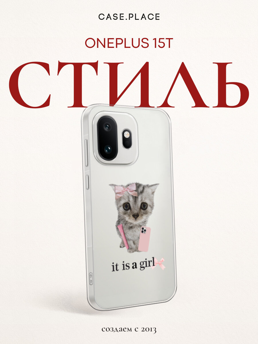 Чехол на Oneplus 15T / Ван Плас 15T с принтом Кошечка, прозрачный