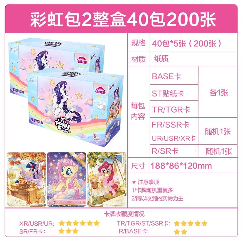 My Little Pony Rainbow Series Blind Box Cards - 2 коробки, 40 пакетов, 200 коллекционных карточек, официальный
