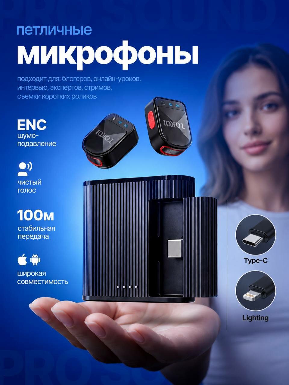 Микрофон петличный для Iphone, Android, беспроводной с шумоподавлением