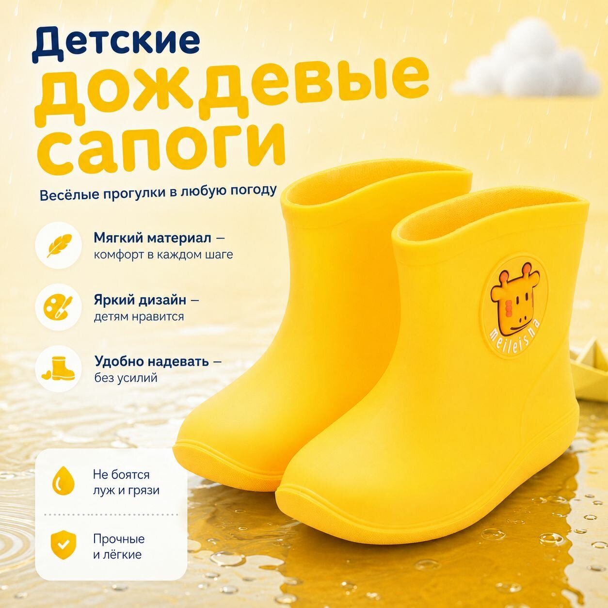 Сапоги