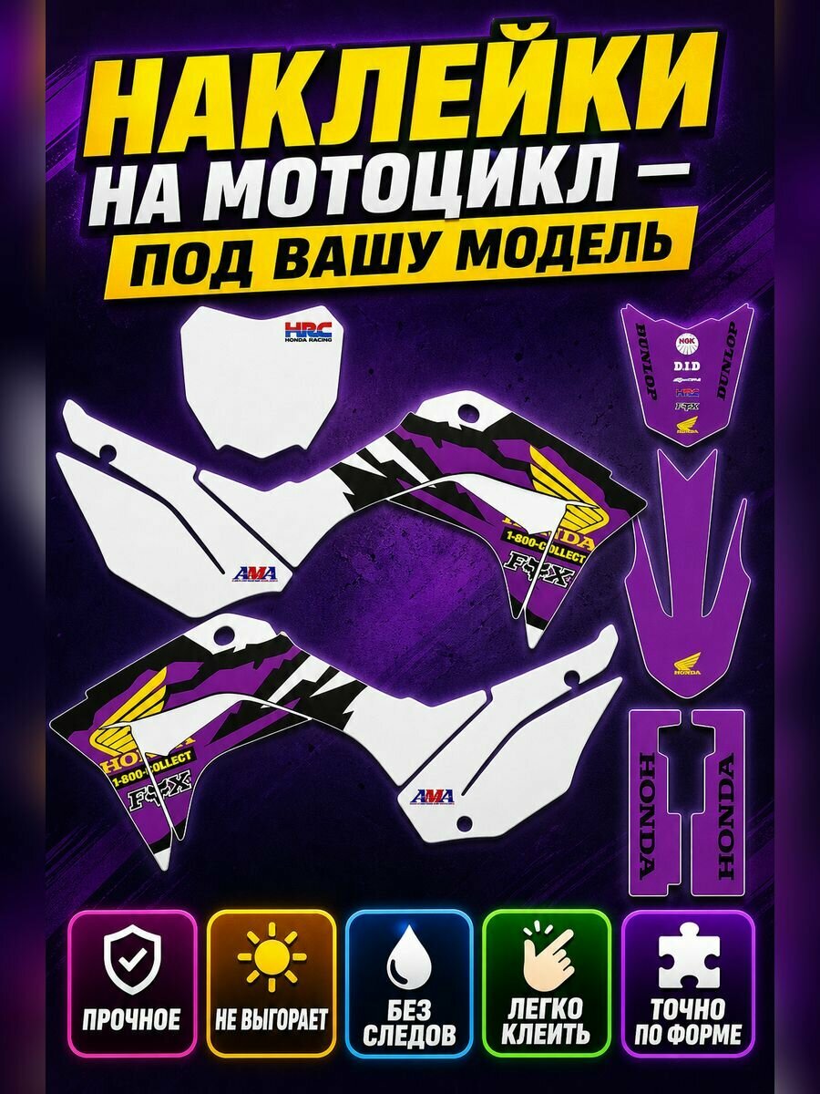 Наклейки для Honda CRF 110F 2019-2026