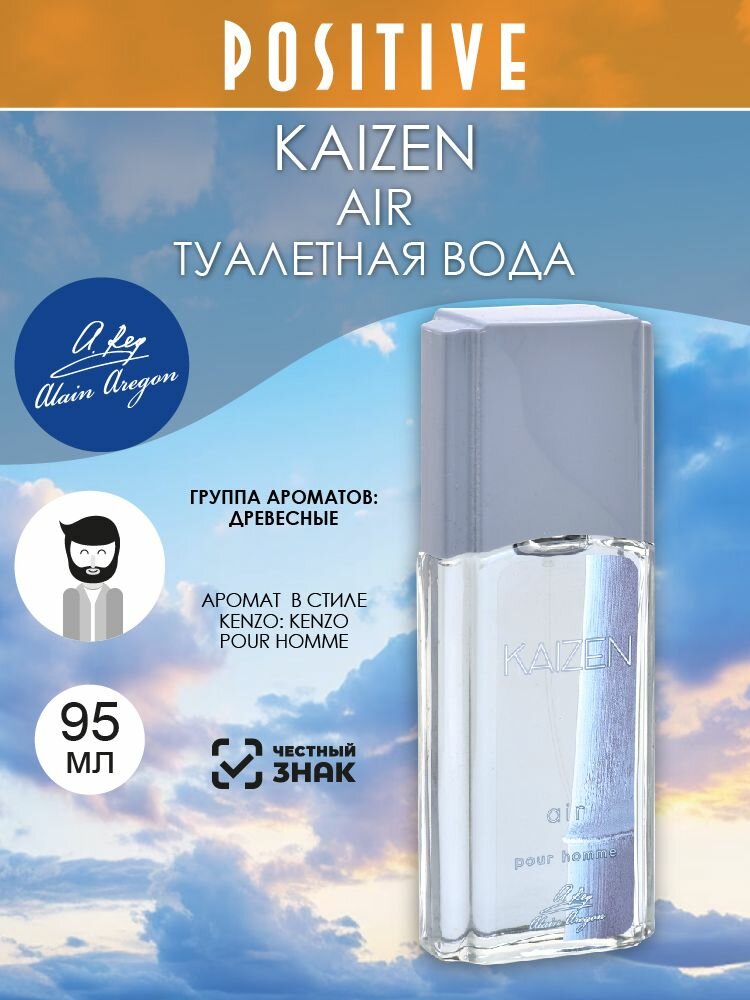ALAIN AREGON Туалетная вода мужская KAIZEN AIR, древесный аромат 95 мл