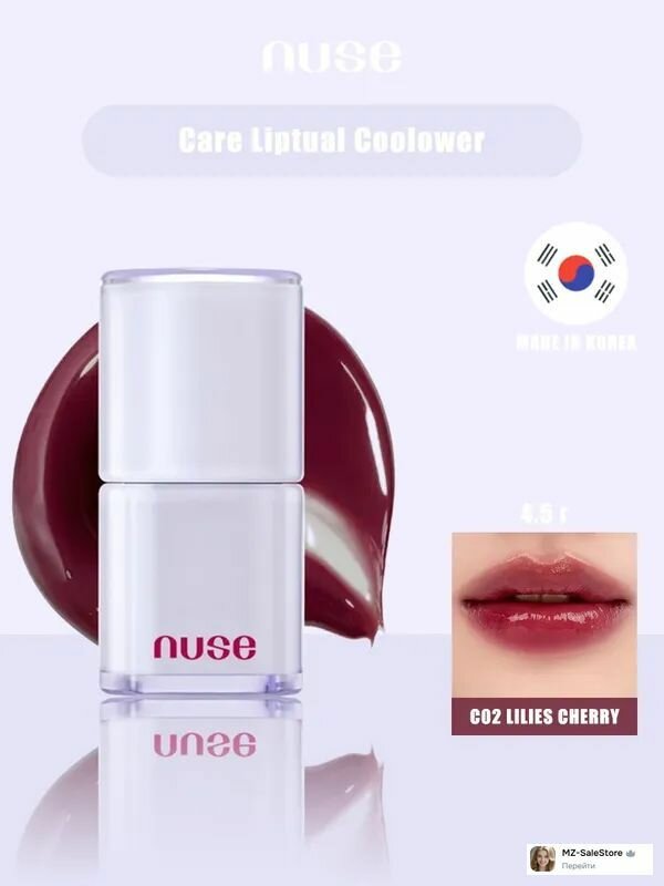 Помада на губах Nuse Care Liptual Coolower , 4.5 г - C02 Lilies Cherry