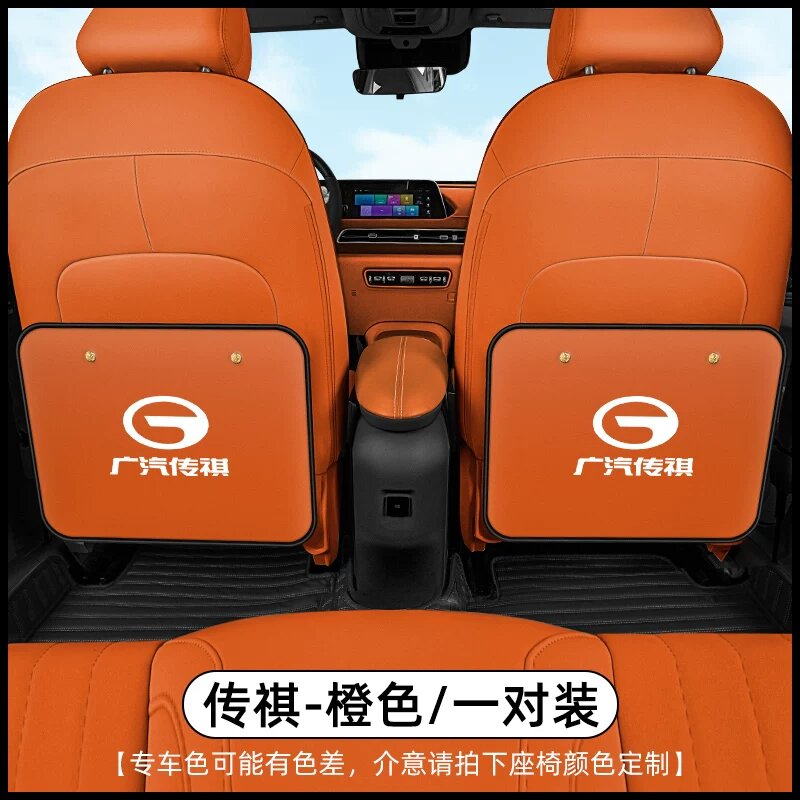 Защита сидений от ударов GAC Trumpchi E9/E8/ES9/M8 ｍａｓｔｅｒ Edition, оранжевый логотип, комплект из 2 шт