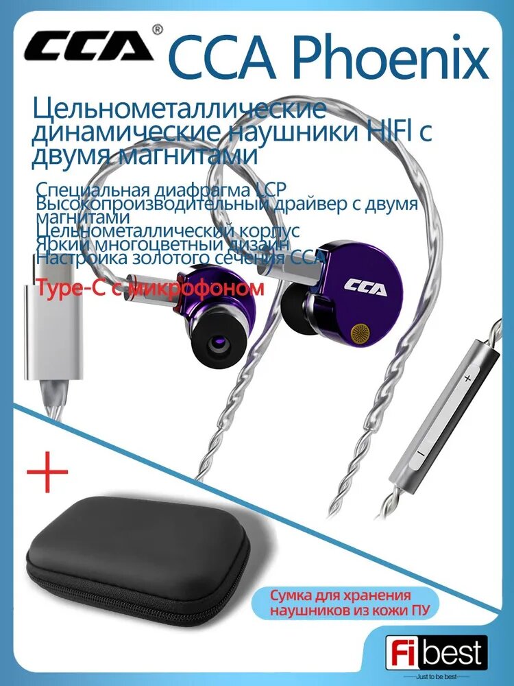 CCA Наушники проводные с микрофоном, USB Type-C, лиловый