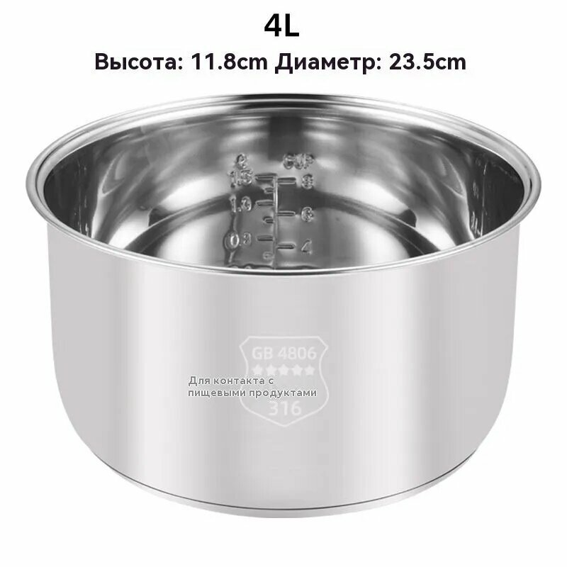 Мультиварка-скороварка Нержавеющая сталь 316 внутренняя кастрюля для рисоварок, объем 3L/4L/5L, универсальная