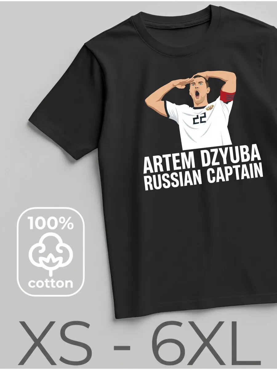 Футболка