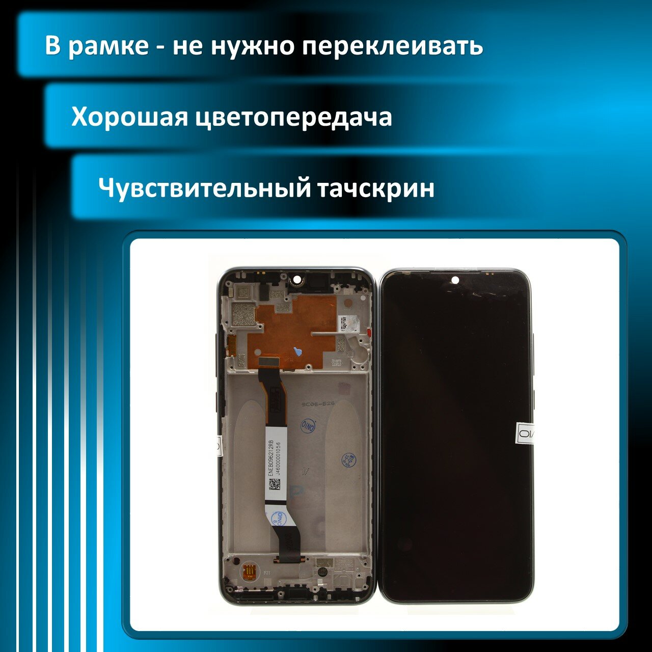 Дисплей для Xiaomi Redmi Note 8T в рамке In-Cell