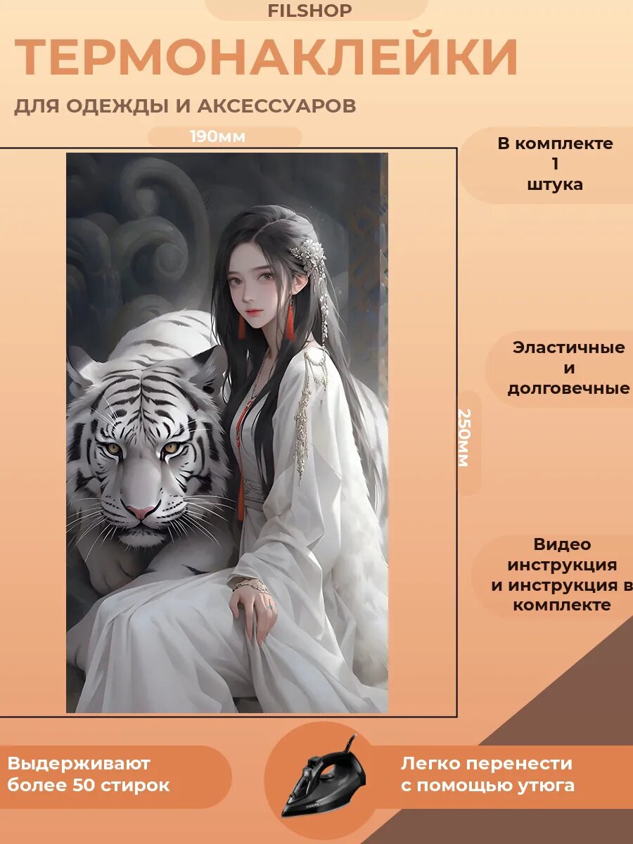 Термонаклейка на одежду девушка аниме