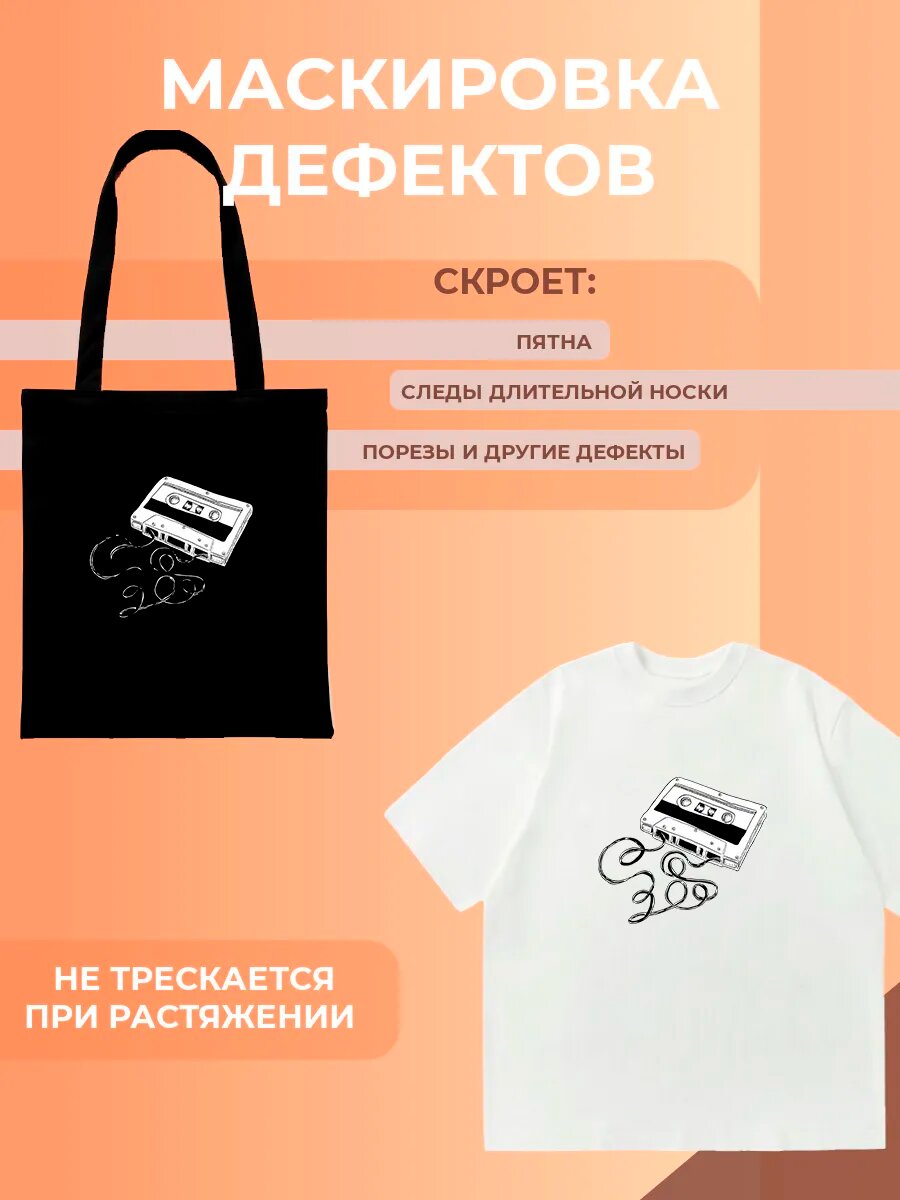 Термонаклейка на одежду — фото 1