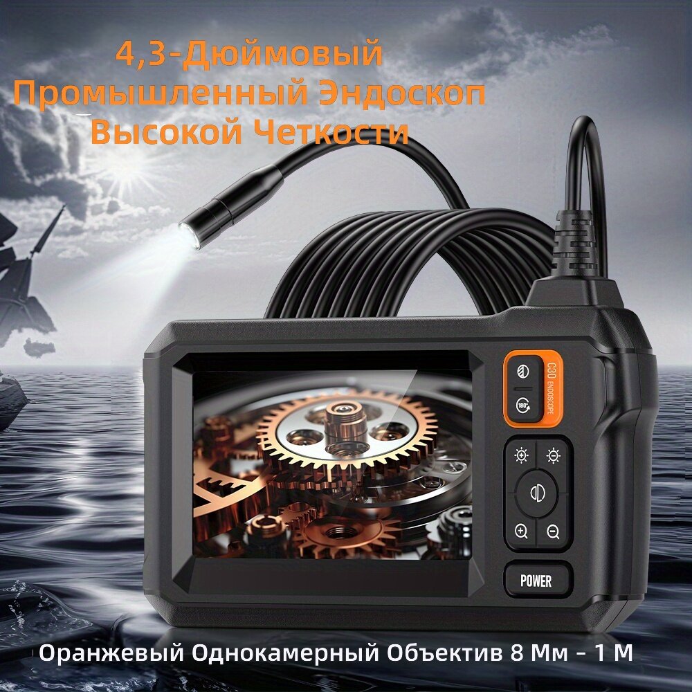 Промышленный видеоэндоскоп с одной камерой, диаметр 8 мм, кабель 1 м, оранжевый, IPS-дисплей, IP67, питание от USB/батареи.