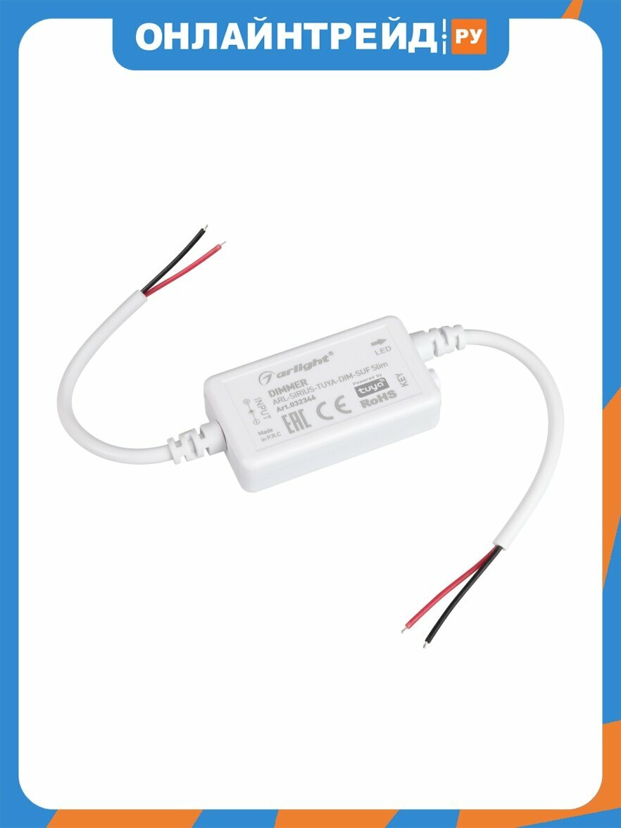 Диммер Arlight ARL-Sirius-Tuya-Dim-Suf Slim 032346