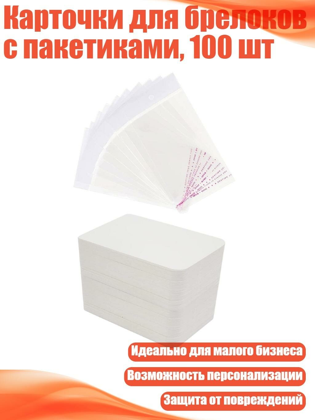 Брелок для поиска ключей