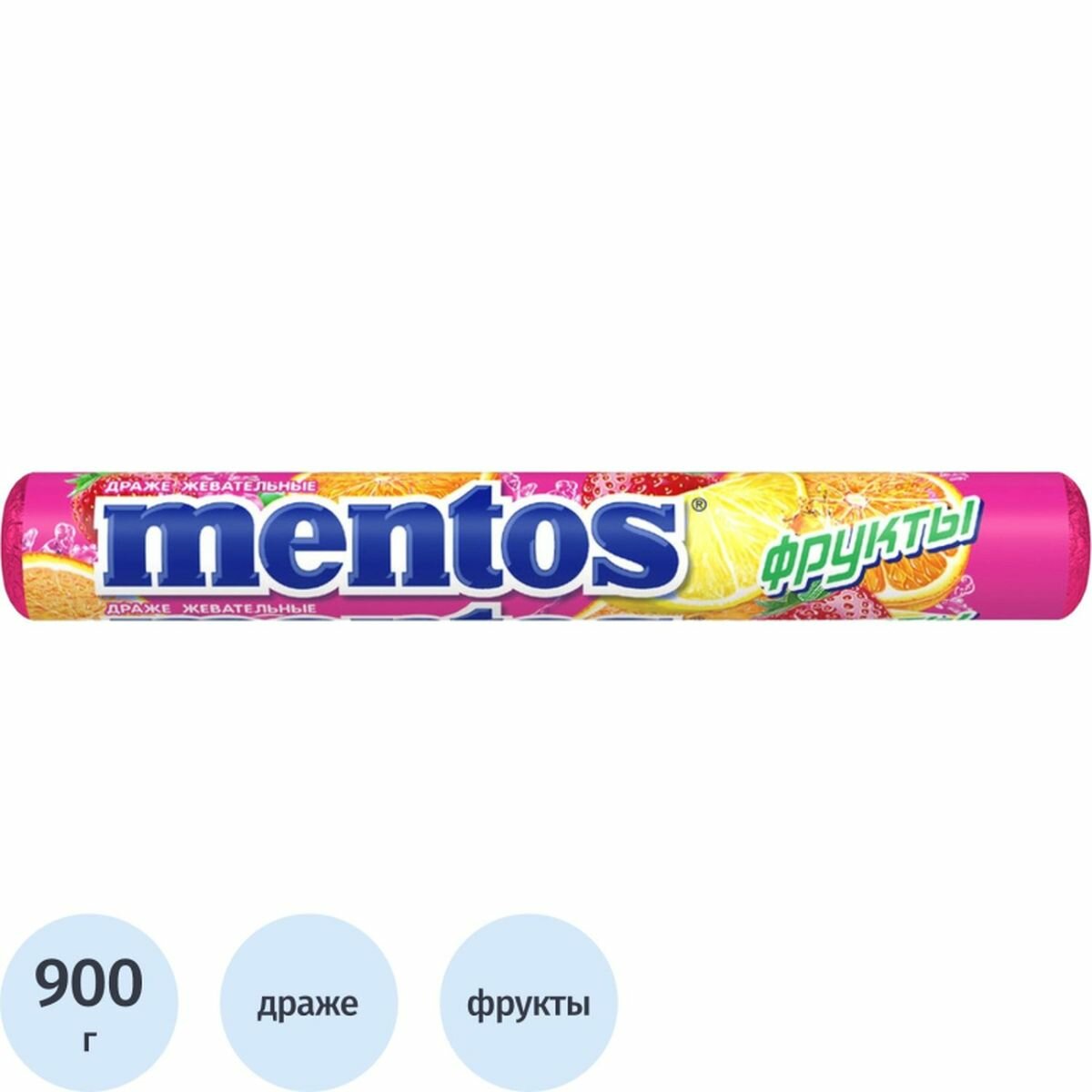 Драже жевательное Mentos Фрукты, 37,5гx24шт/уп (2324390)