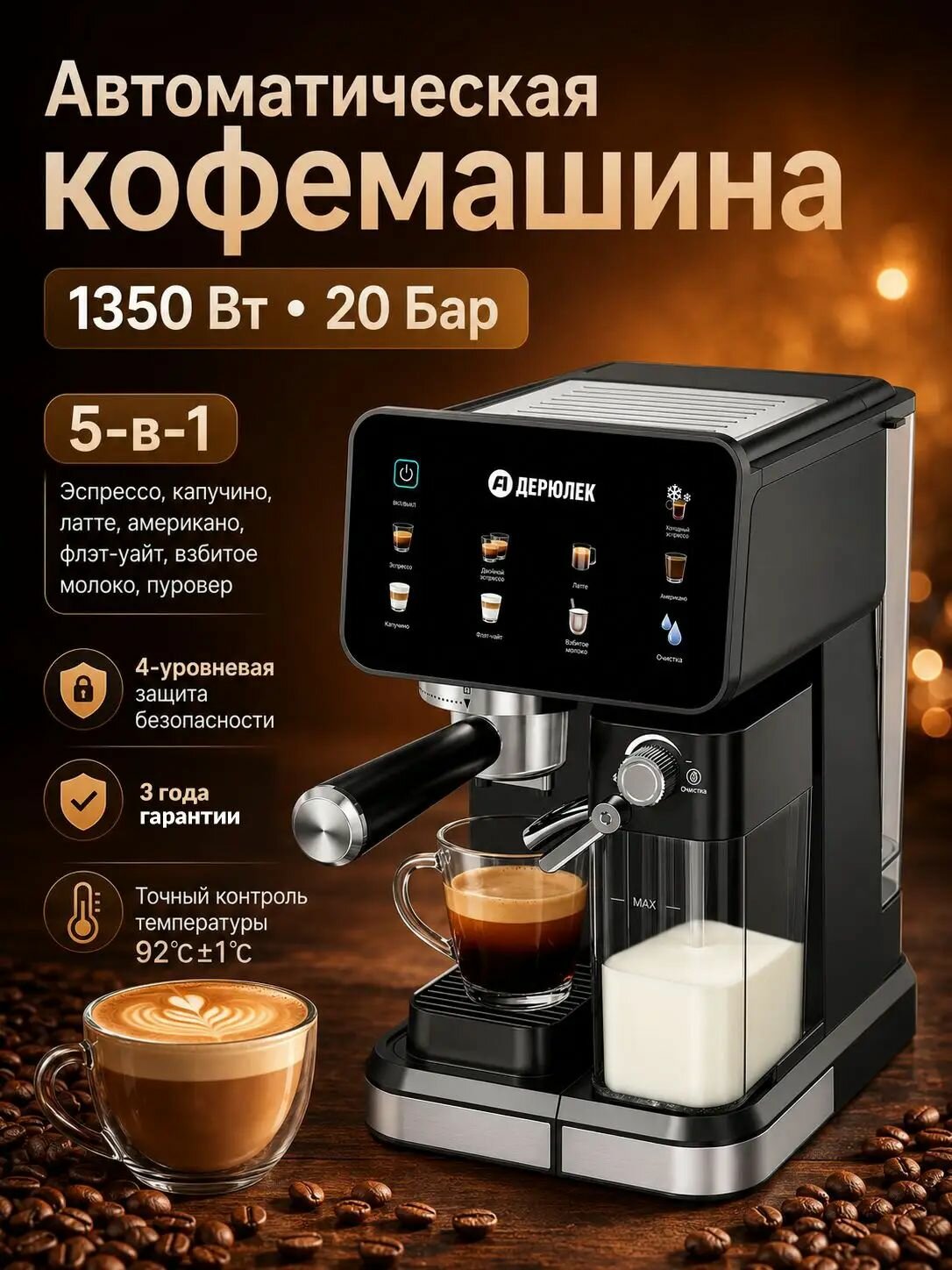 Кофемашина автоматическая ,1350 Вт,20 Бар, Для молотого кофекапсул Nespresso и кофе в пакетиках-ml