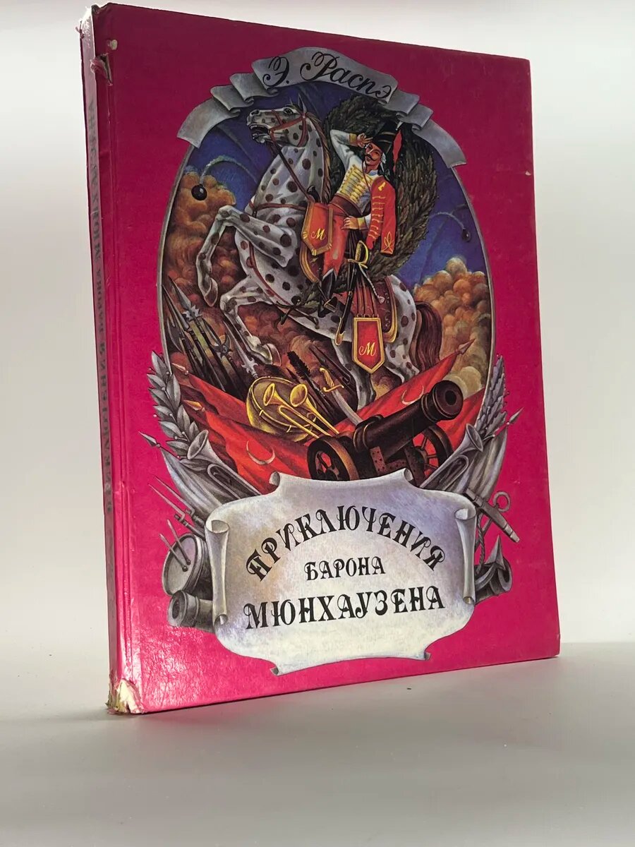 Букинистическое издание: Художественная литература(арт.710)