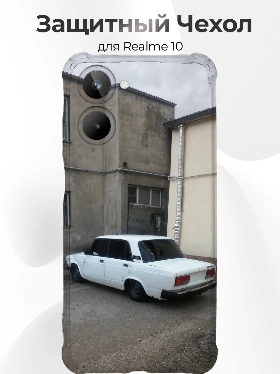 Чехол для Realme 10 Белая ВАЗ-2107 Семёрка