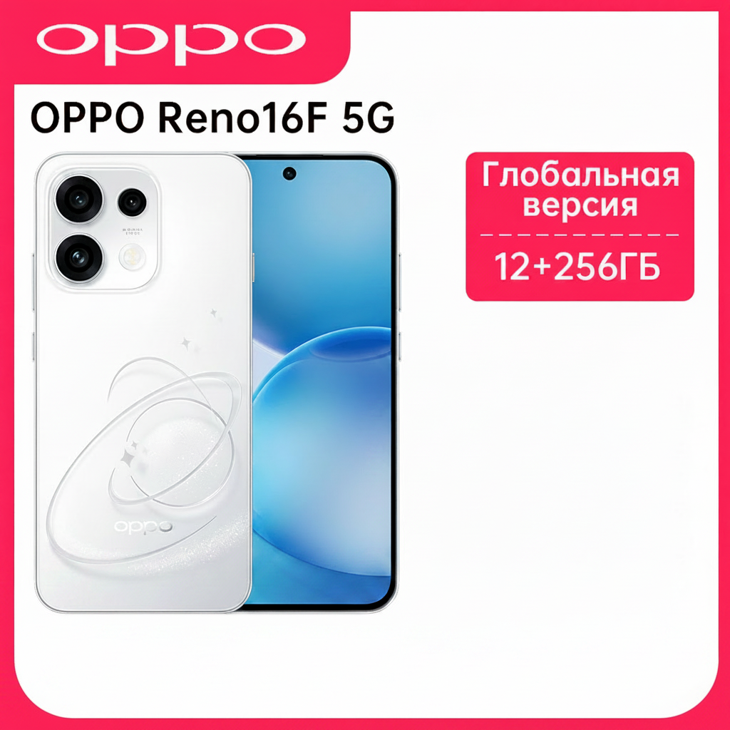 Смартфон Oppo Reno16 F 5G, 12/256ГБ, global
