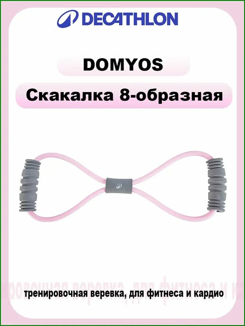 Эспандерпетля Decathlon, расцветка фиолетовая, синяя и розовая, применяемый в растяжке, фитнесе, качественный бестселлер.