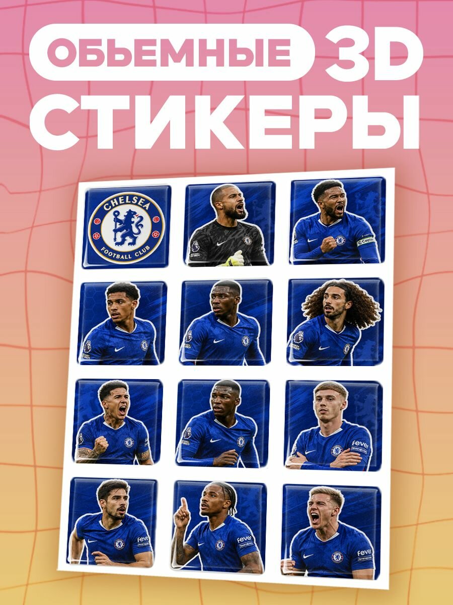 Наклейка Chelsea объемные 3D стикеры