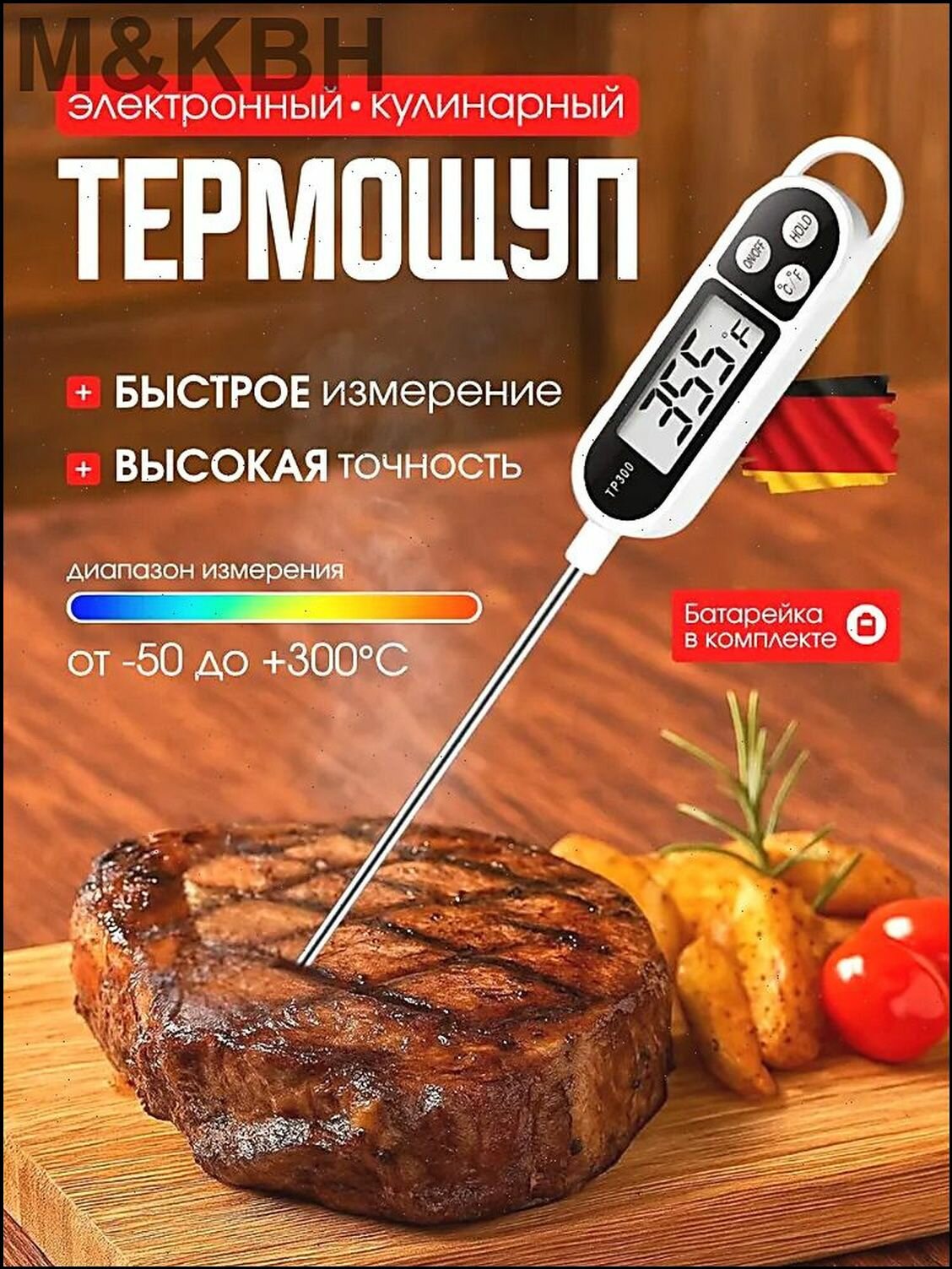 Кулинарный термометр